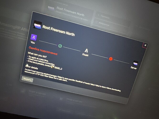 Couldnt Load Resource Sessionmanager Error Server Discussion Cfx