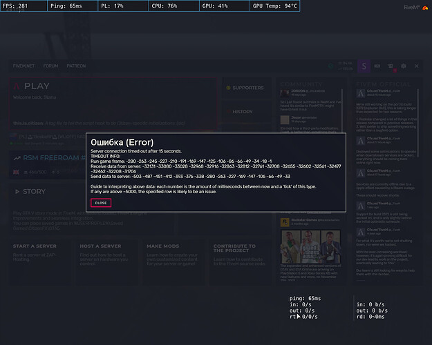 Server connection timed out after 15 seconds help - FiveM Client ...
