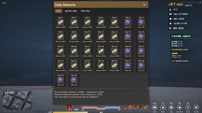 [PAID] Daily Reward Puls - FiveM Releases - Cfx.re Community