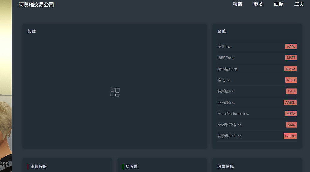 [ESX,QBCore] Fivem stock market trading script - FiveM Releases - Cfx ...