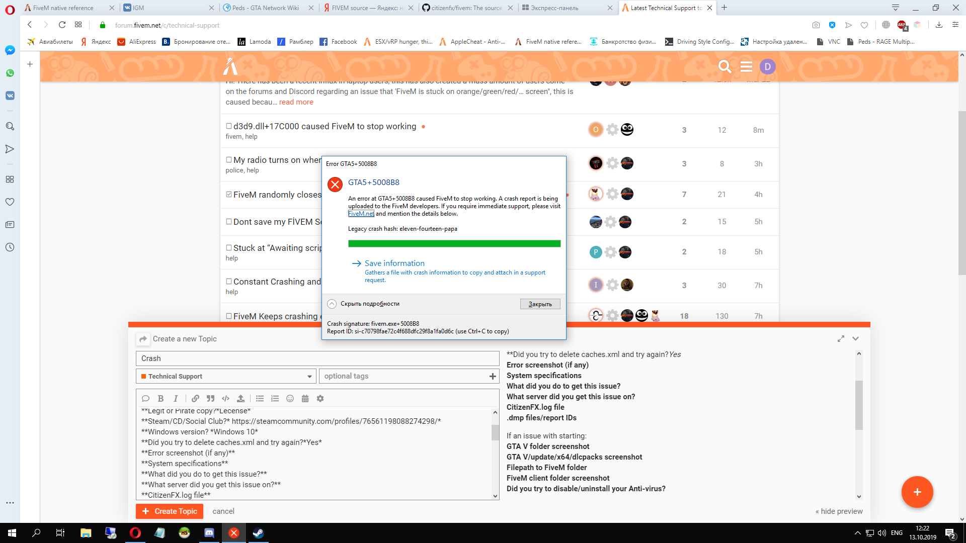 Crash code #12 - FiveM Client Support - Cfx.re Community