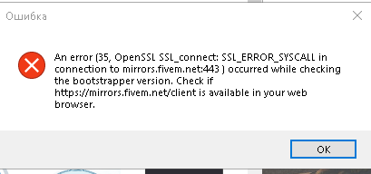 An error (35, OpenSSL 55L connect: SSL_ERROR_SYSCALL in connection to runtime.fivem.net:443 ...