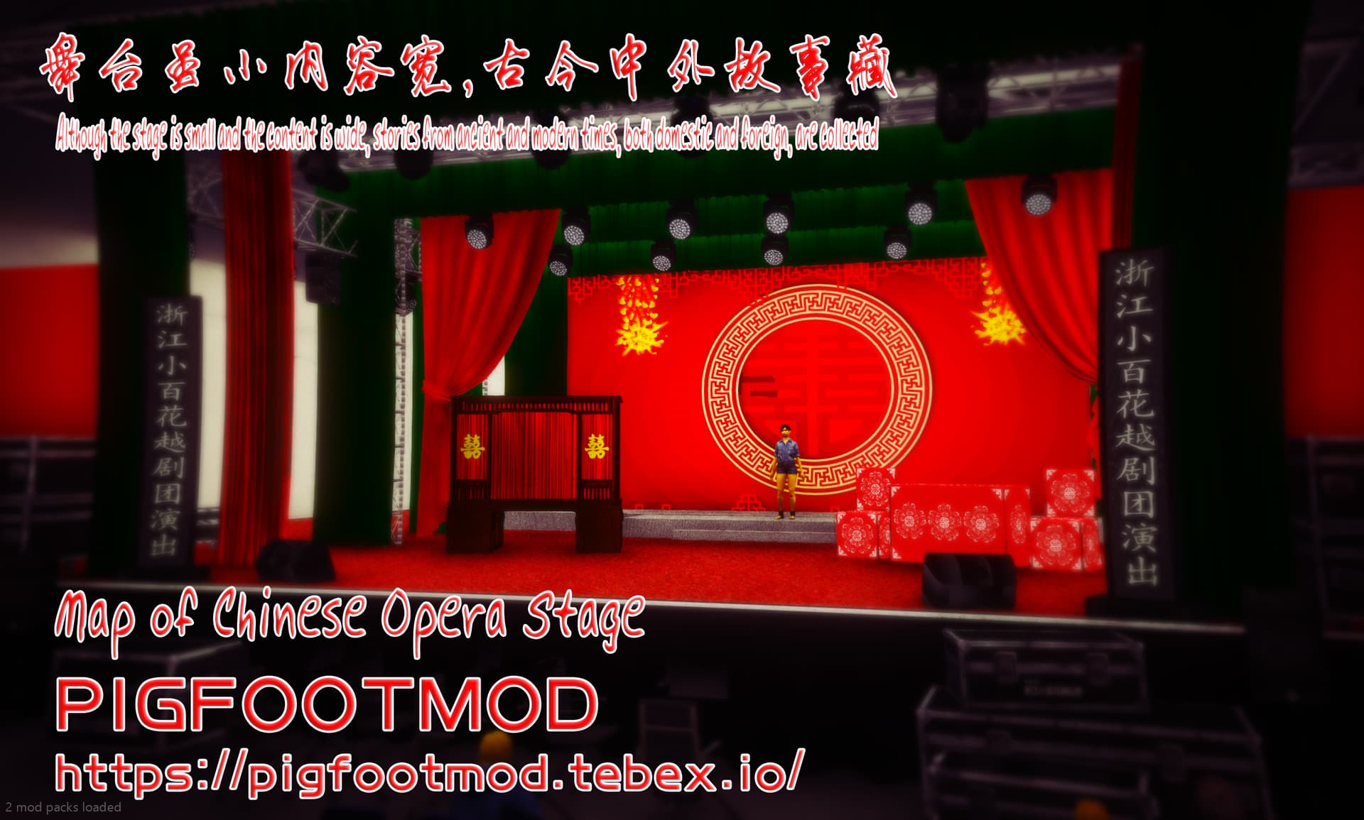 [PAID]China Opera stage MAP - FiveM Search
