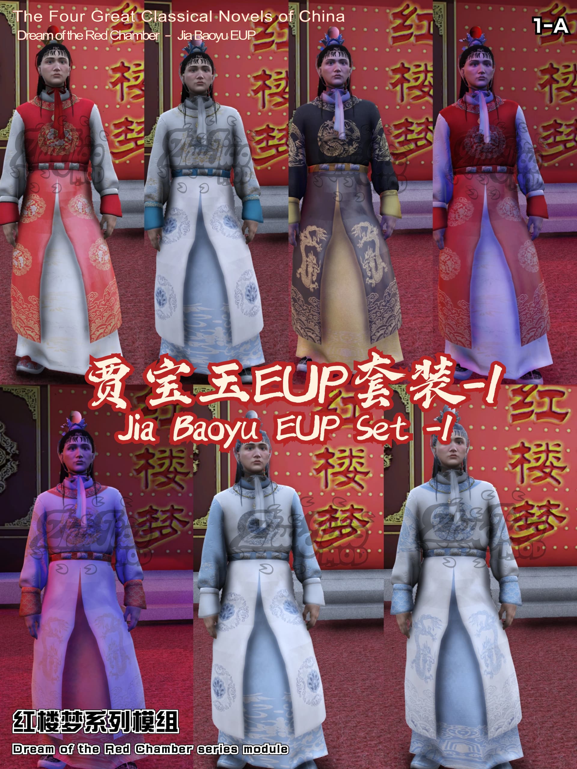Dream of the Red Chamber Jia Baoyu Clothing Pack - FiveM Releases - Cfx ...