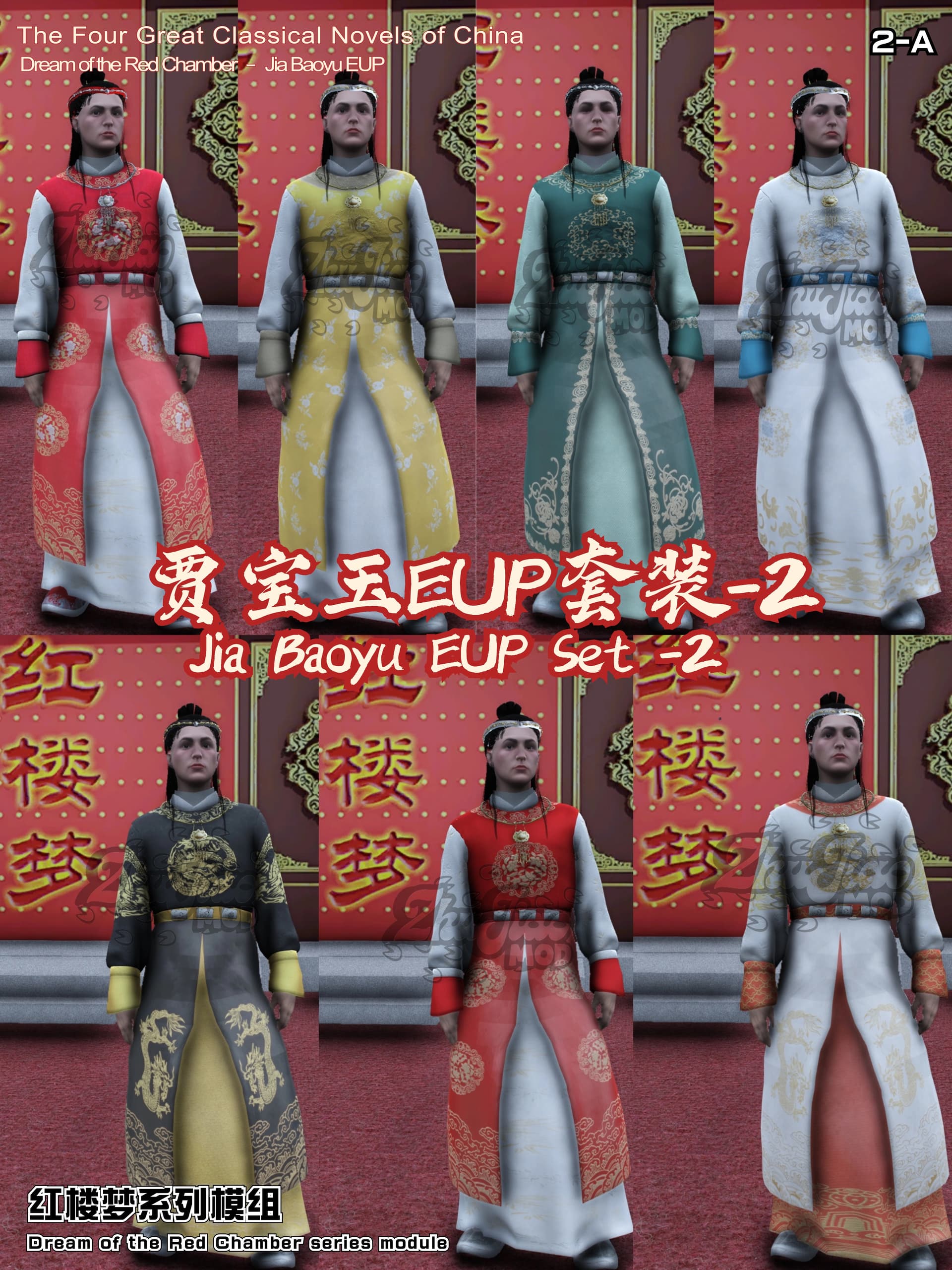 Dream of the Red Chamber Jia Baoyu Clothing Pack - FiveM Releases - Cfx ...