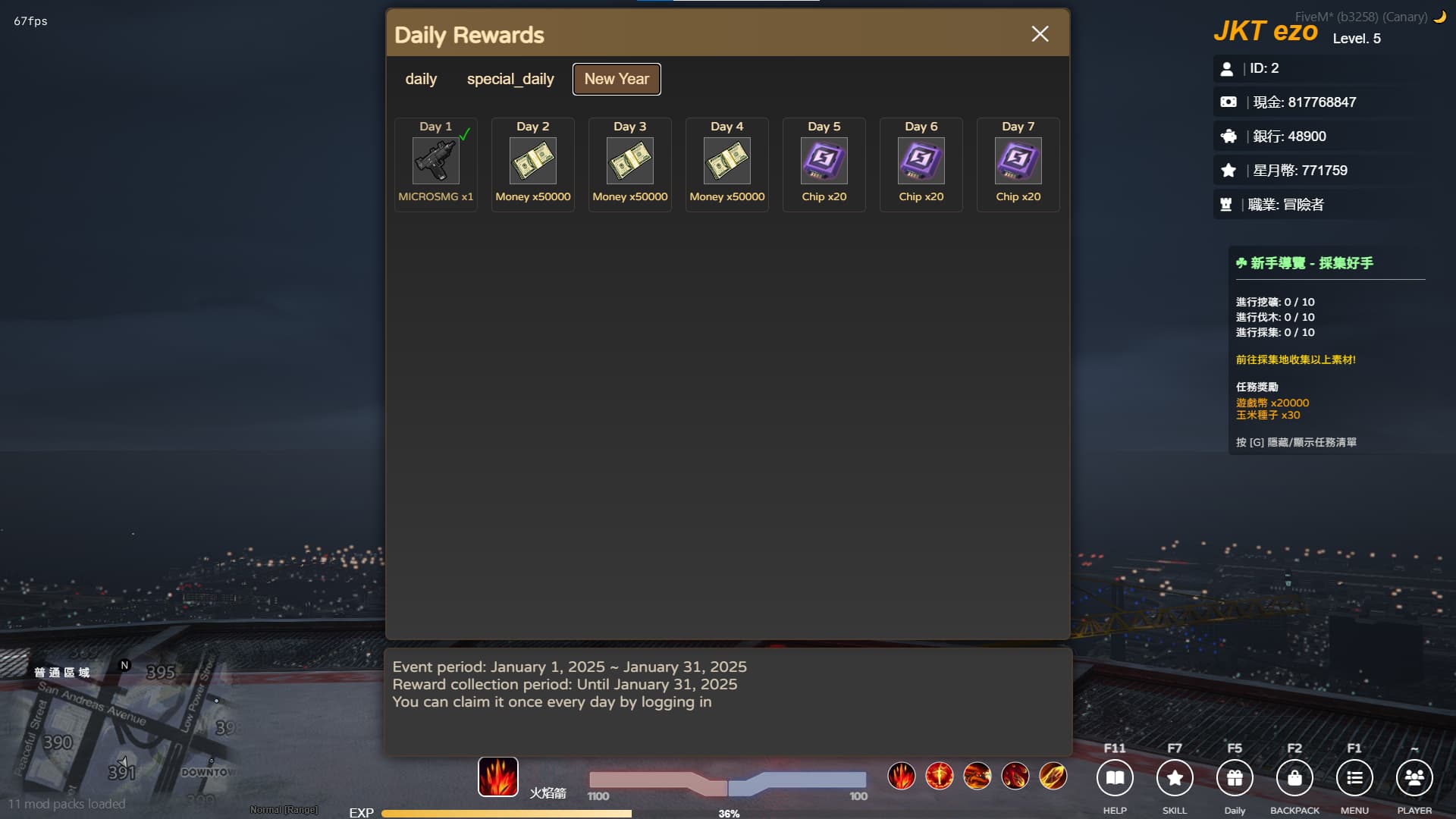 [PAID] Daily Reward Puls - FiveM Releases - Cfx.re Community