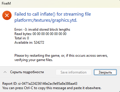 fivem client crashes almost immediately after launch (Failed to call inflate() for streaming ...